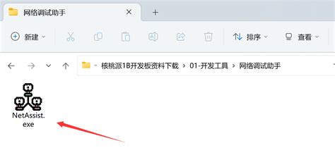 Socket通讯 01Studio