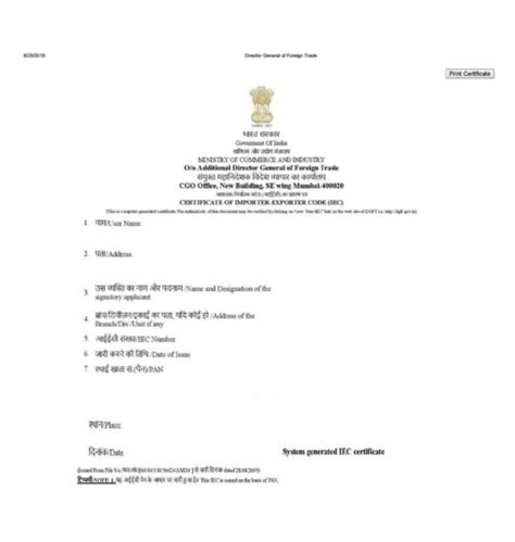 How To Apply For IEC Code Online Step By Step Guide Afleo