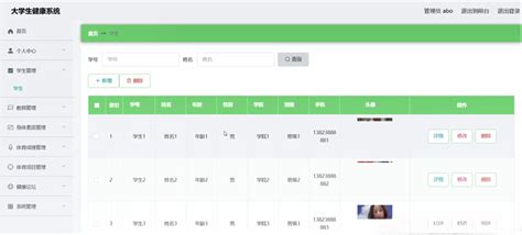 Javaphpnodejspython大学生健康系统【2024年毕设】 Csdn博客