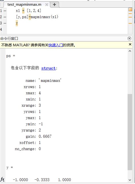 matlab函数 mapminmax glisses