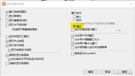 labview调用子vi时打开前面板的设置 labview调用子vi弹出前面板 csdn博客