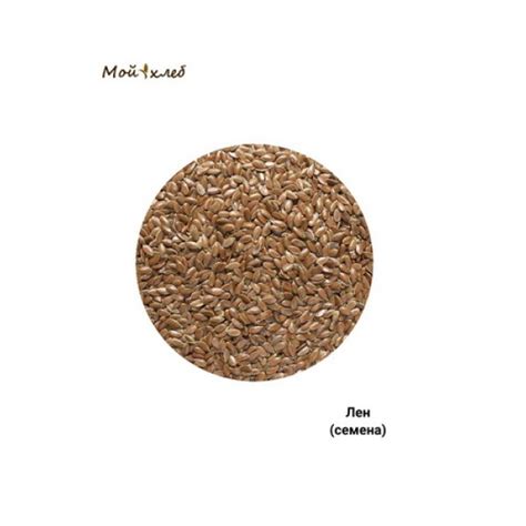 Лен семена обыкновенный 1кг