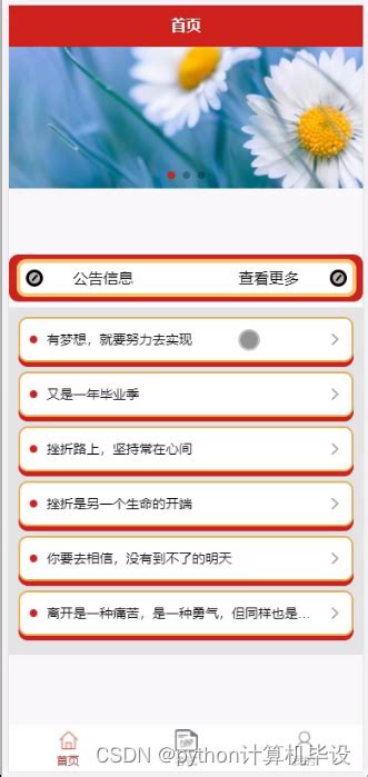 springboot java php node python微信小程序的党史学习开发【计算机毕设】 党史微信小程序 csdn博客