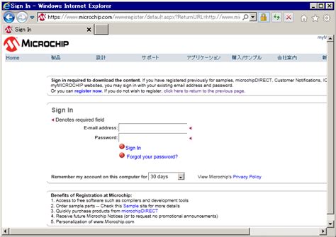 mplab c18のダウンロード