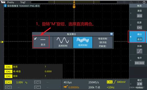 泰克示波器tbs2000系列触发功能使用讲解——边沿触发泰克示波器的act Trigger Csdn博客