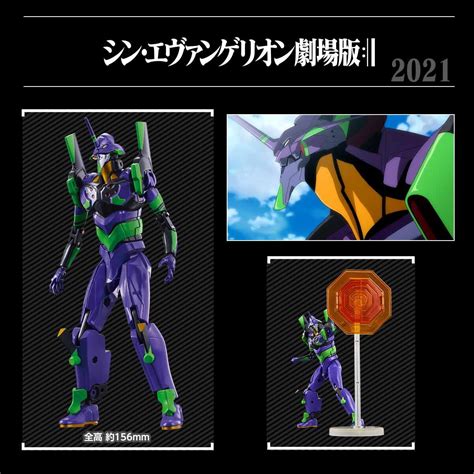 S J H U Project Shin Universe Robo Action Figure