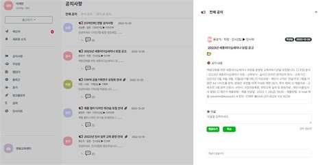 GitHub hedgehog Yolo Spring 으로 구현한 인사관리 시스템