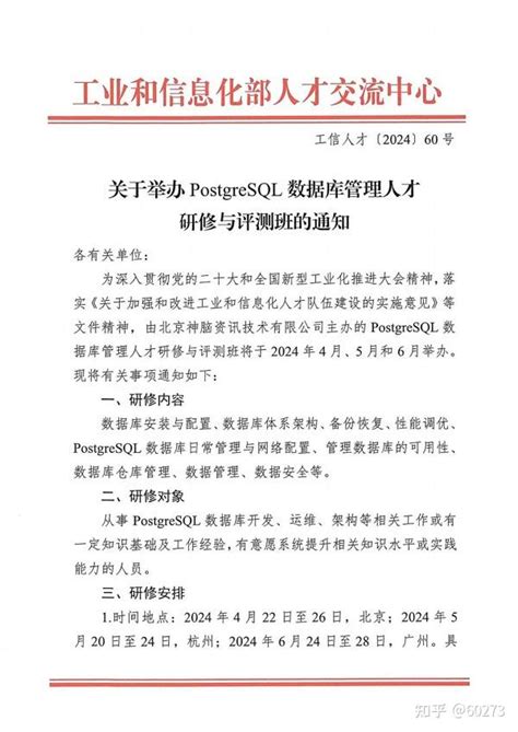 该出手啦!是时候考一个postgresql数据库管理员认证了! 知乎 该出手啦!是时候考一个postgresql数据库管理员认证了! 知乎