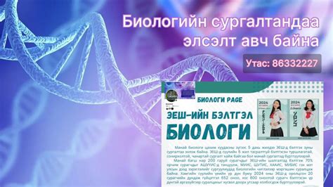 АШУҮИС ийн АШУҮИС ийн Оюутны холбооны албан ёсны хуудас