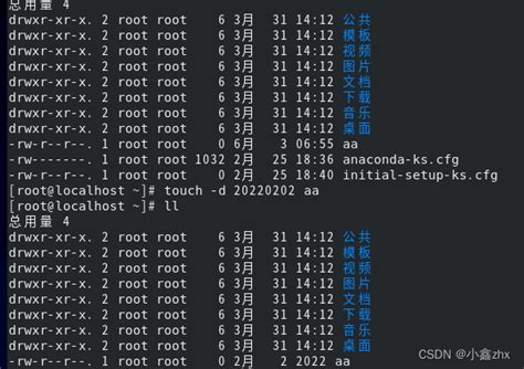 centos8 常用命令 centos8命令大全 csdn博客