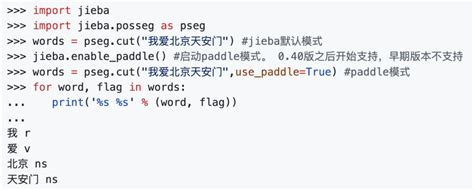 Ai车轮：中文分词的相关技术 Around Physics 物理边界