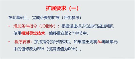山东大学软件学院计组课设2021整机实验（补码加法 溢出跳转 原码一位乘） 山东大学计算机组织与结构实验二进制补码加减运算器 csdn博客