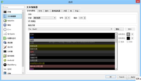 Qt如何修改文本编辑器字体及颜色 51cto博客 Qt文本编辑器