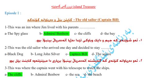 مەلزەمەی هەڵبژاردنی ئیپسۆدی ئینگلیزی پۆلی 12 بە کوردی