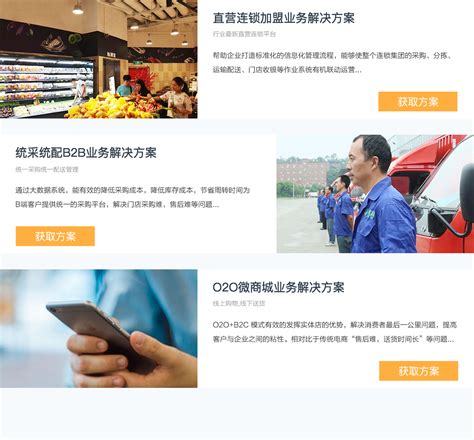 B B C商城系统 供应链管理系统 S B B商城系统 业务员管理系统 快消品ERP系统 嘉品云市 蔚然锦和 直营连锁管理系统 中科商软