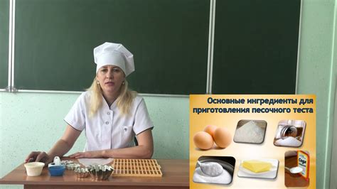 Технология приготовления песочного теста и изделий из него Youtube