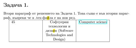 font encodings breve not displaying inside of table in bulgarian