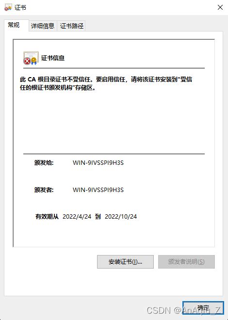 Ssl Certificate Signed Using Weak Hashing Algorithm（cve 2004 2761） Csdn博客