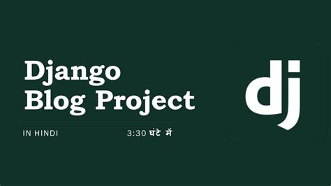 django blog project only in 3 30 hr django tutorial in hindi