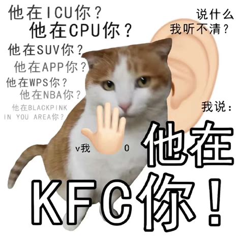 疯狂星期四图片 全网最全的肯德基疯狂星期四梗图、表情包合集 疯狂星期四