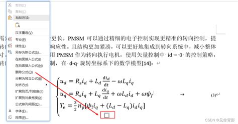 Word删除回车换行符和空格word去除回车符空行 Csdn博客