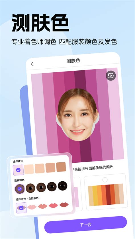 穿搭助手官方下载 穿搭助手 app 最新版本免费下载 应用宝官网