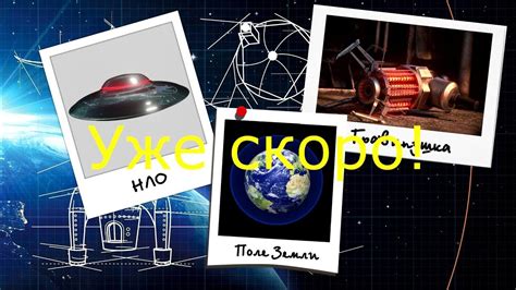 Анонс НЛО гравитационное оружие поле Земли Катющик ТВ Youtube