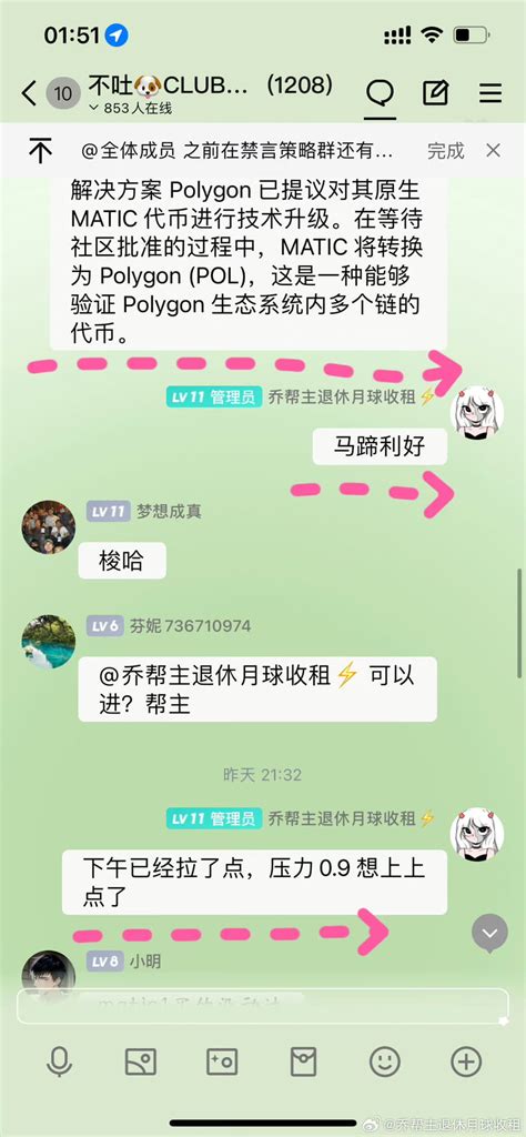Matic Is Good For Easy Passwords In Fact The Group Gives T 乔帮主退休月球收租 On Binance Square