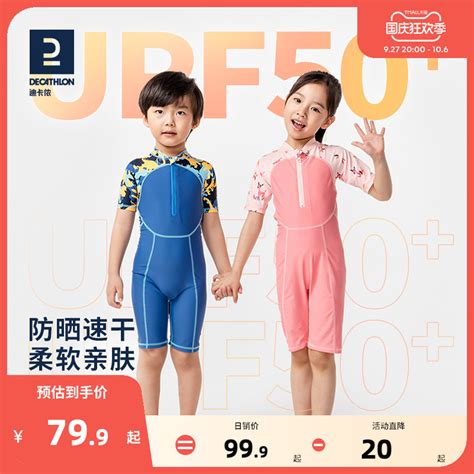 迪卡侬儿童泳衣男孩连体游泳衣儿童女防晒中大童游泳衣男童iva1虎窝淘