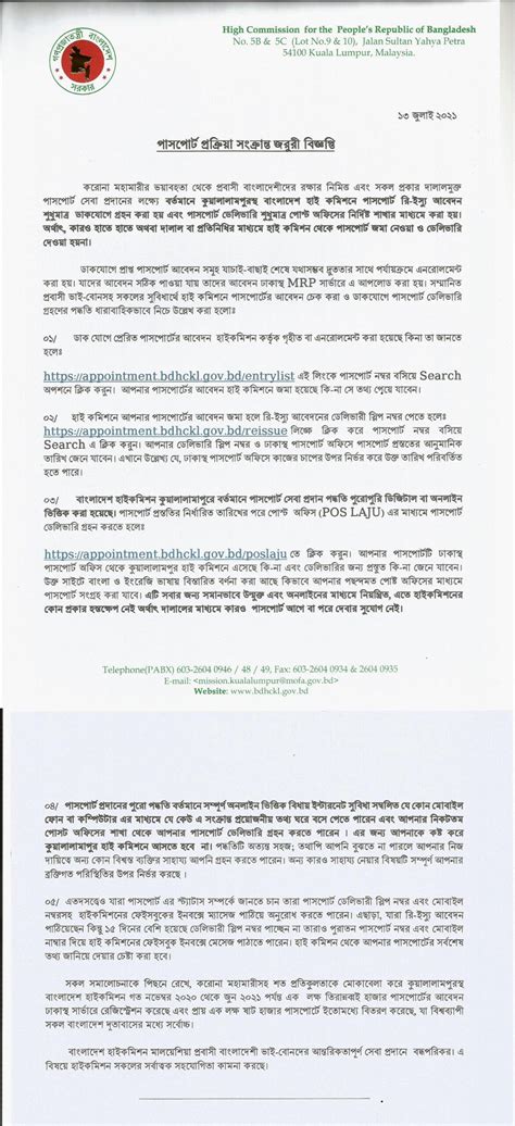 Passport High Commission For The Peoples Republic Of Bangladesh Kuala Lumpur