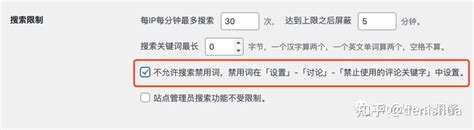 说好的功能来了，wpjam 「搜索优化」插件新增文章类型和禁用词设置 知乎