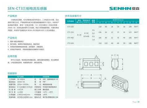 三相电流互感器 乐清市夏森电气有限公司