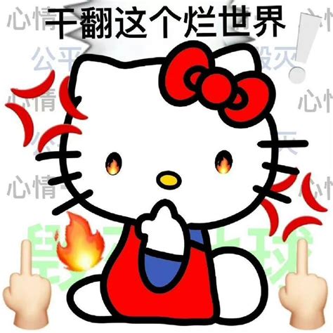 𝐒𝐡𝐚𝐫𝐞 搞怪又可爱的hellokitty头像 知乎