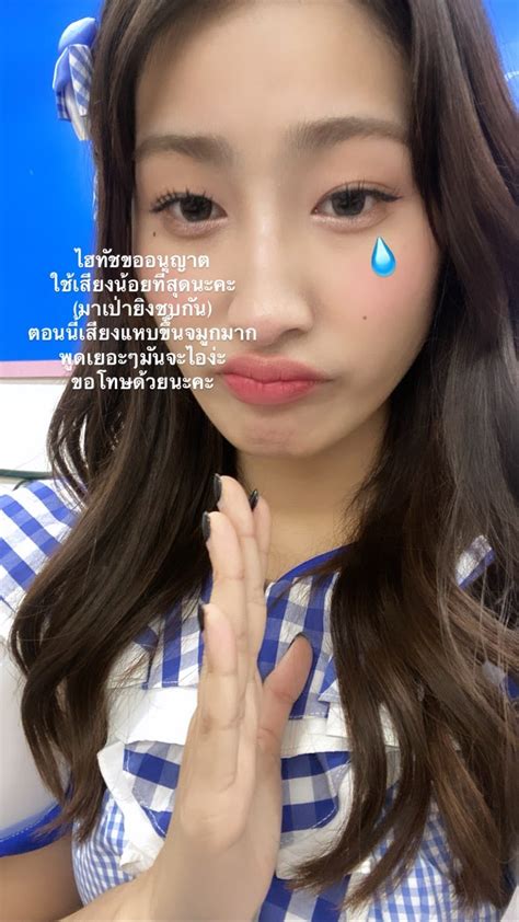 💜 ⌜ Peak Peak Bnk48 Thailand Fanclub Bubble Peak Tea