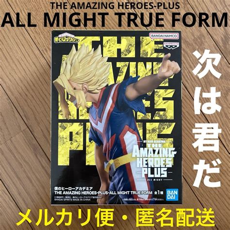ヒロアカ オールマイト フィギュア 次は君だ メルカリ