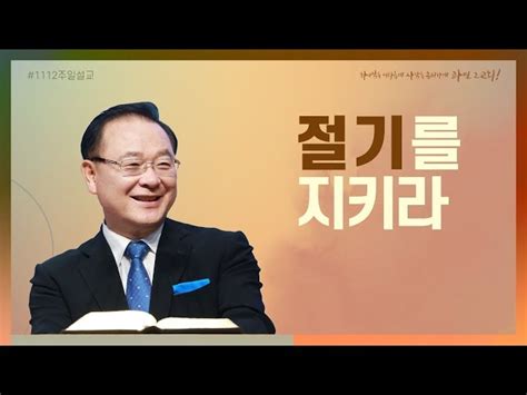 수원중앙침례교회 231112