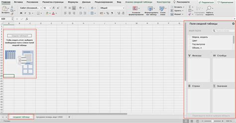 Как сделать сводную таблицу в Excel инструкция на примере Skillbox Media
