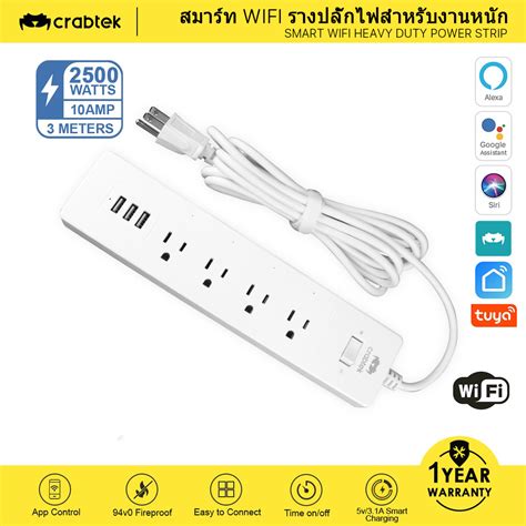 Crabtek รางปลกไฟอจฉรยะ WiFi พรอมทชารจ USB AMPS Shopee Thailand