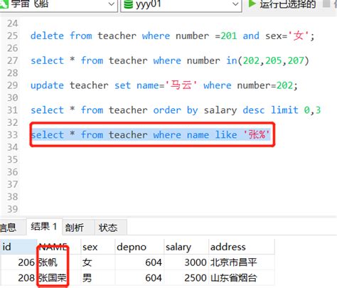 SQL练习题 sql数据库连接练习刀刀 CSDN博客 SQL练习题 sql数据库连接练习刀刀 CSDN博客
