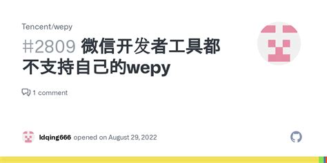 微信开发者工具都不支持自己的wepy · issue 2809 · tencent wepy · github