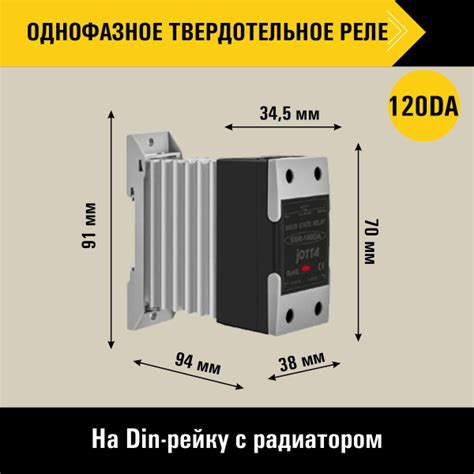 Однофазное твердотельное реле на Din-рейку с радиатором 120DA - купить ...
