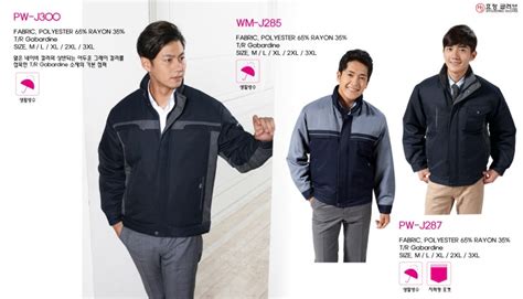 안전복안전작업복작업복작업동복리클라인피오젠회사유니폼유니폼안전유니폼효정글러브 네이버 블로그