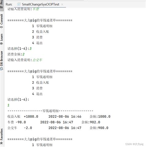 Java学习笔记341 零钱通oop版 Csdn博客