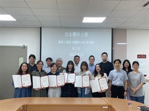 경희대 한의대 일본약과대학 학생 교류 프로그램 진행 뉴스 한의신문