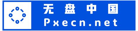 VMware Workstation Pro 绿色精简版全集 Pxecn net