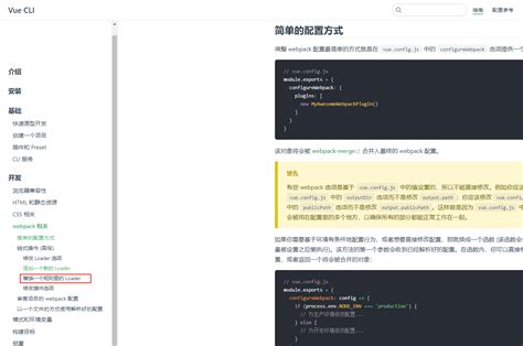 Vue Cli Webpack Loader