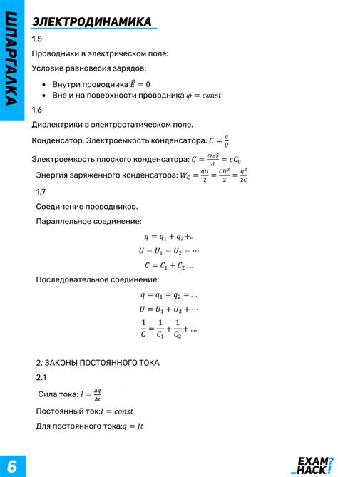 ЛУЧШАЯ ШПАРГАЛКА ДЛЯ ЕГЭ ПО ФИЗИКЕ | ВСЕ ФОРМУЛЫ В ОДНОЙ РАСПЕЧАТКЕ ...