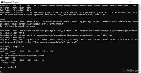 Error Relinkexecute701；script Output Stdoutstderr ‘chcp