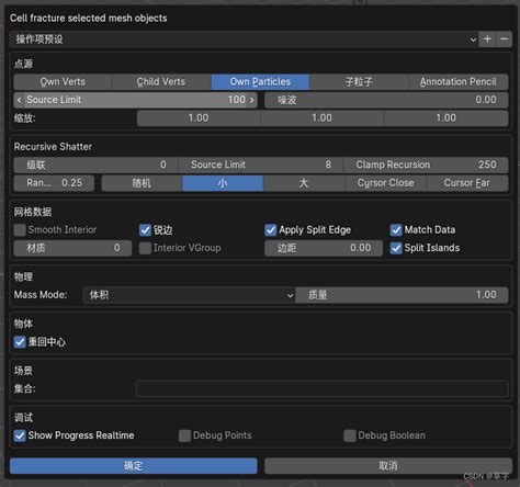 blender cell fracture制作破碎效果，将一个模型破碎成多个模型 csdn博客