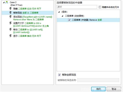 axure进阶：使用中继器制作手风琴菜单 axure hub 产品经理原型资源整合站